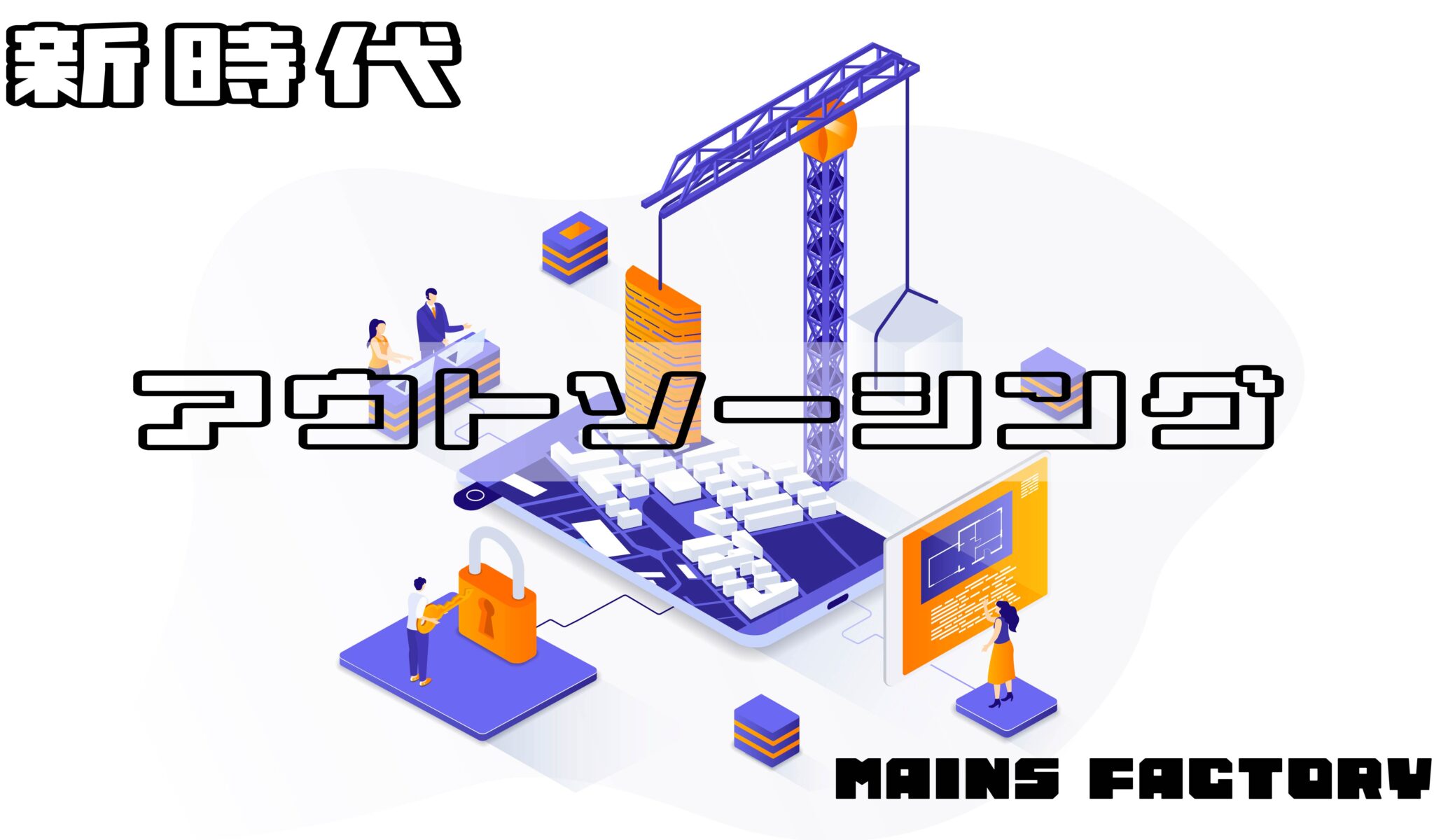 Mains Factory - MainsFactory